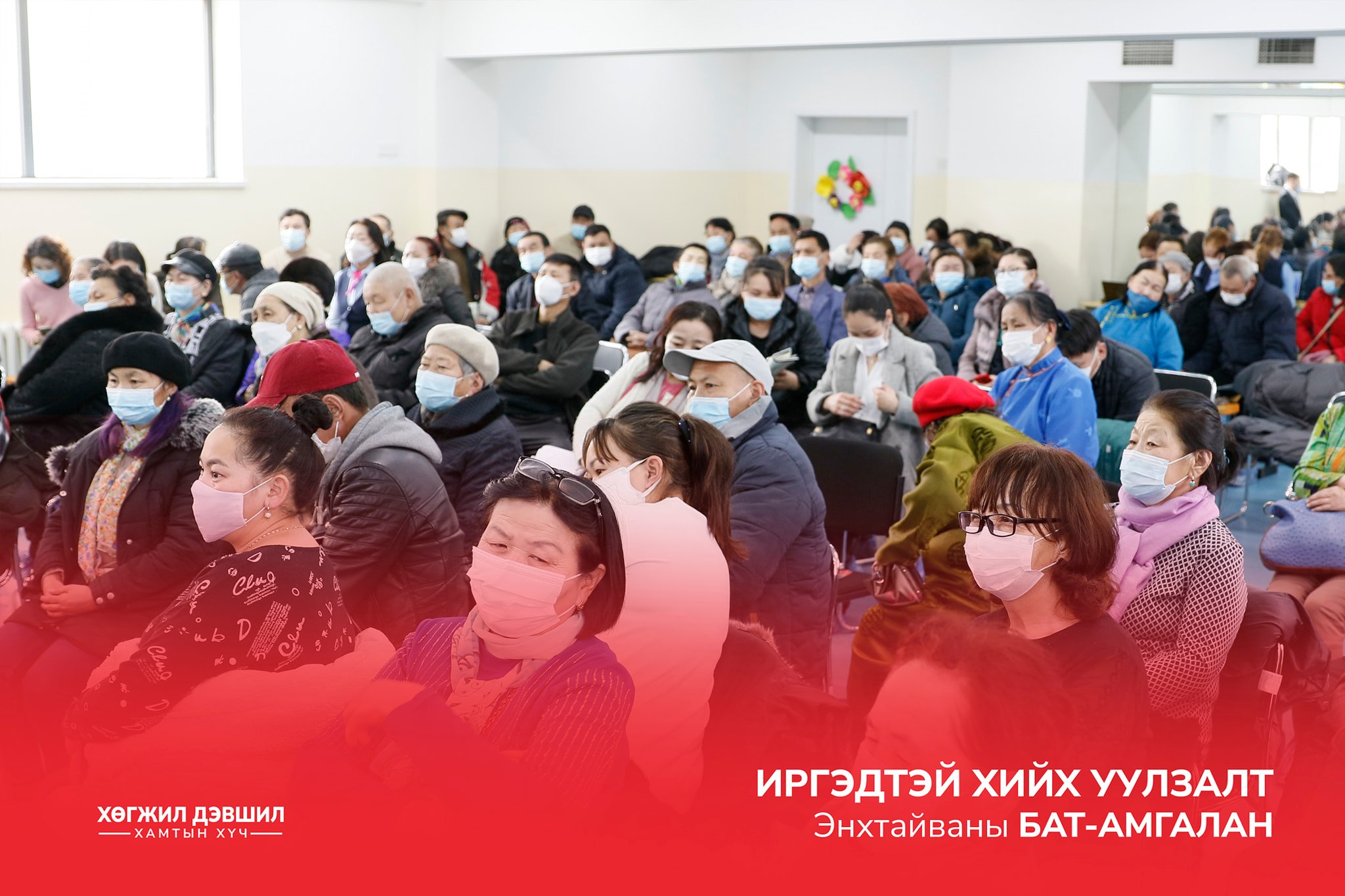 Vip76 Mn Баянзүрх дүүргээс сонгогдсон УИХ ын гишүүд тойрогтоо ажиллалаа