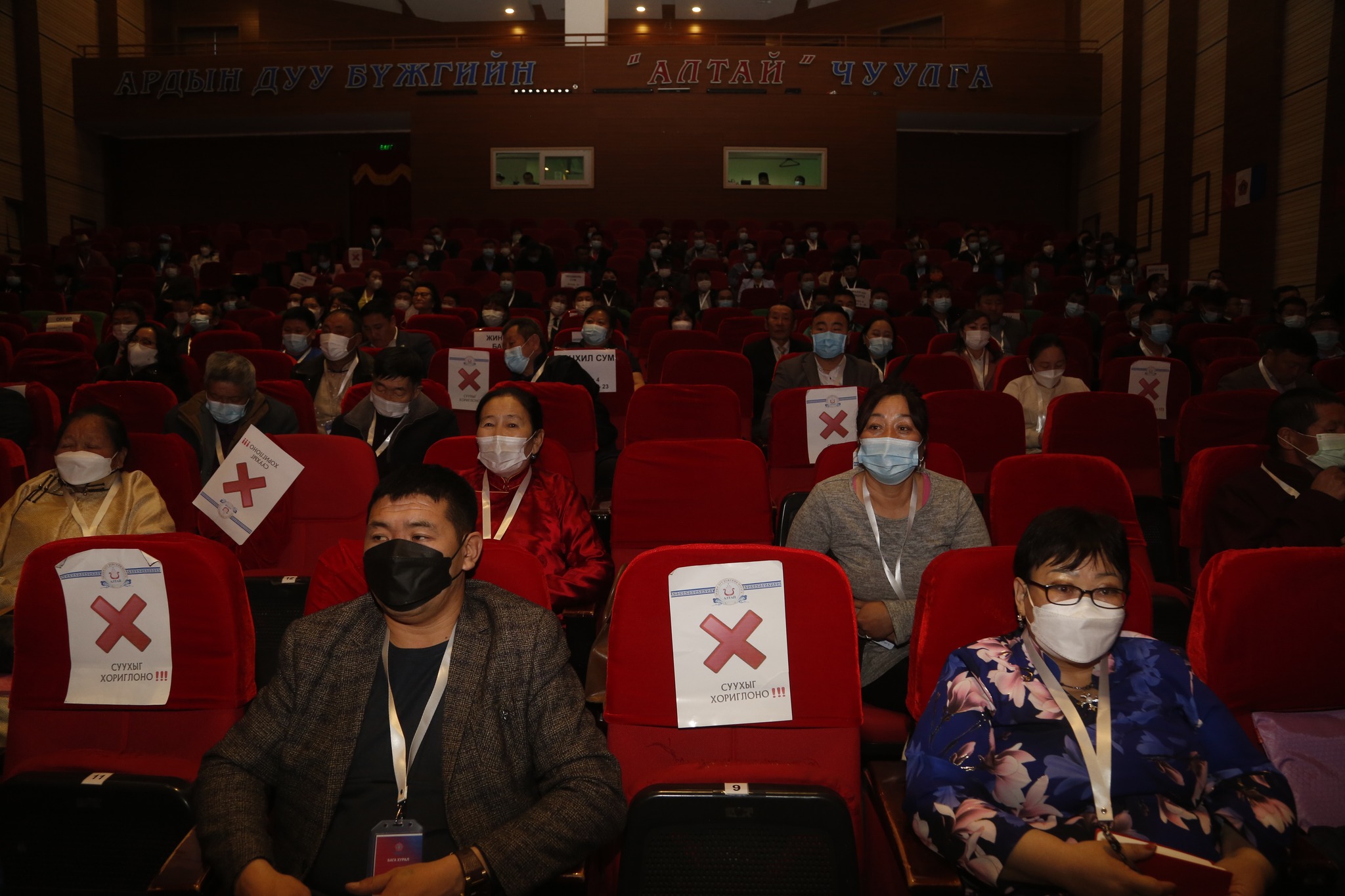 VIP76.mn | Говь-Алтай аймгийн намын 29 дүгээр хурал боллоо