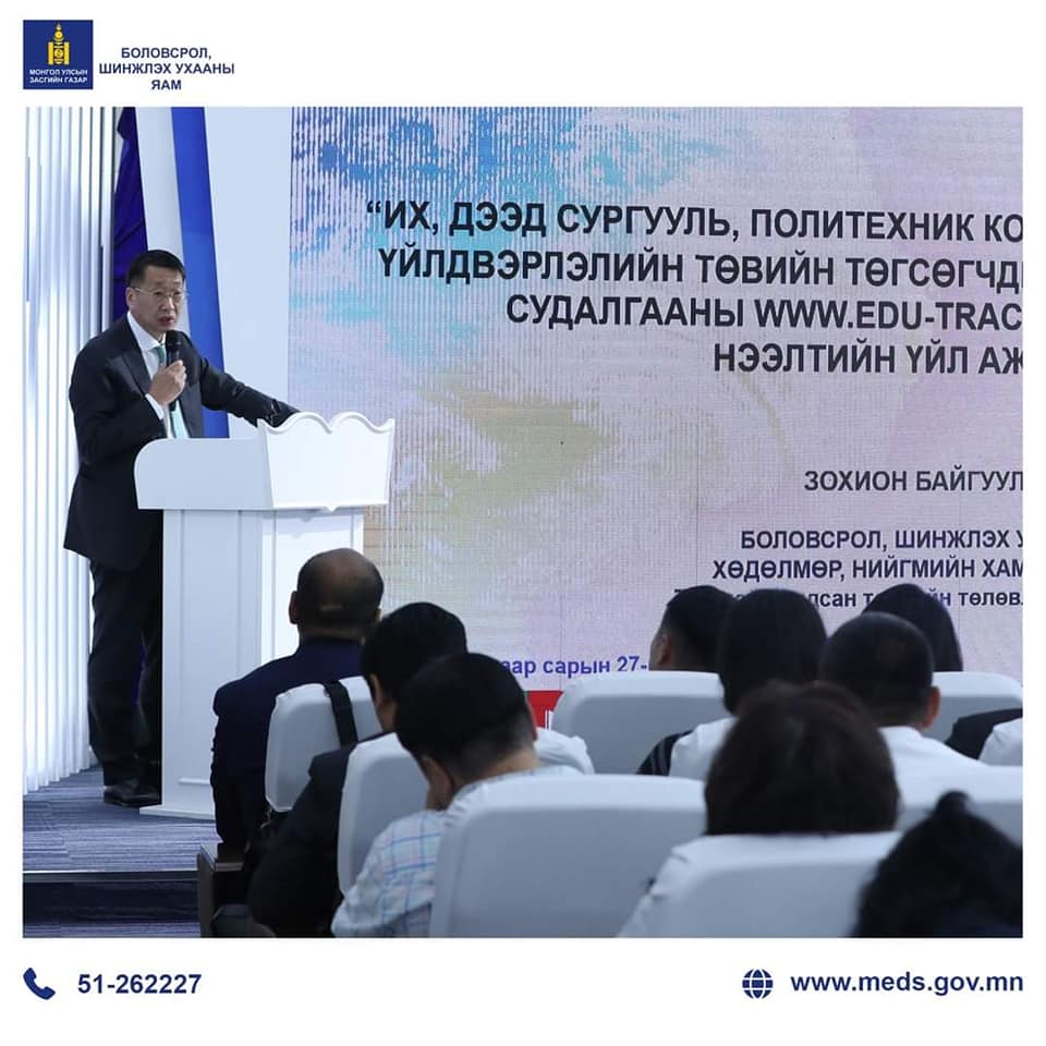 VIP76.mn | Төгсөгчдийн хөдөлмөр эрхлэлтийн судалгааны системтэй боллоо