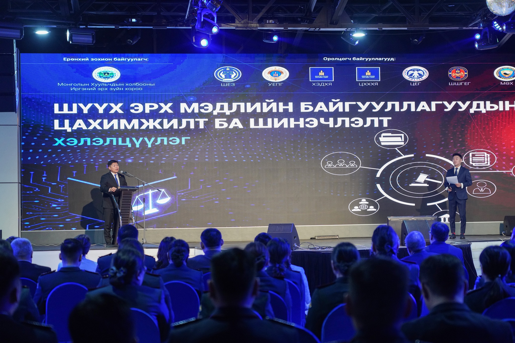 VIP76.mn | “Шүүх эрх мэдлийн байгууллагуудын цахимжилт ба шинэчлэлт” хэлэлцүүлэг боллоо