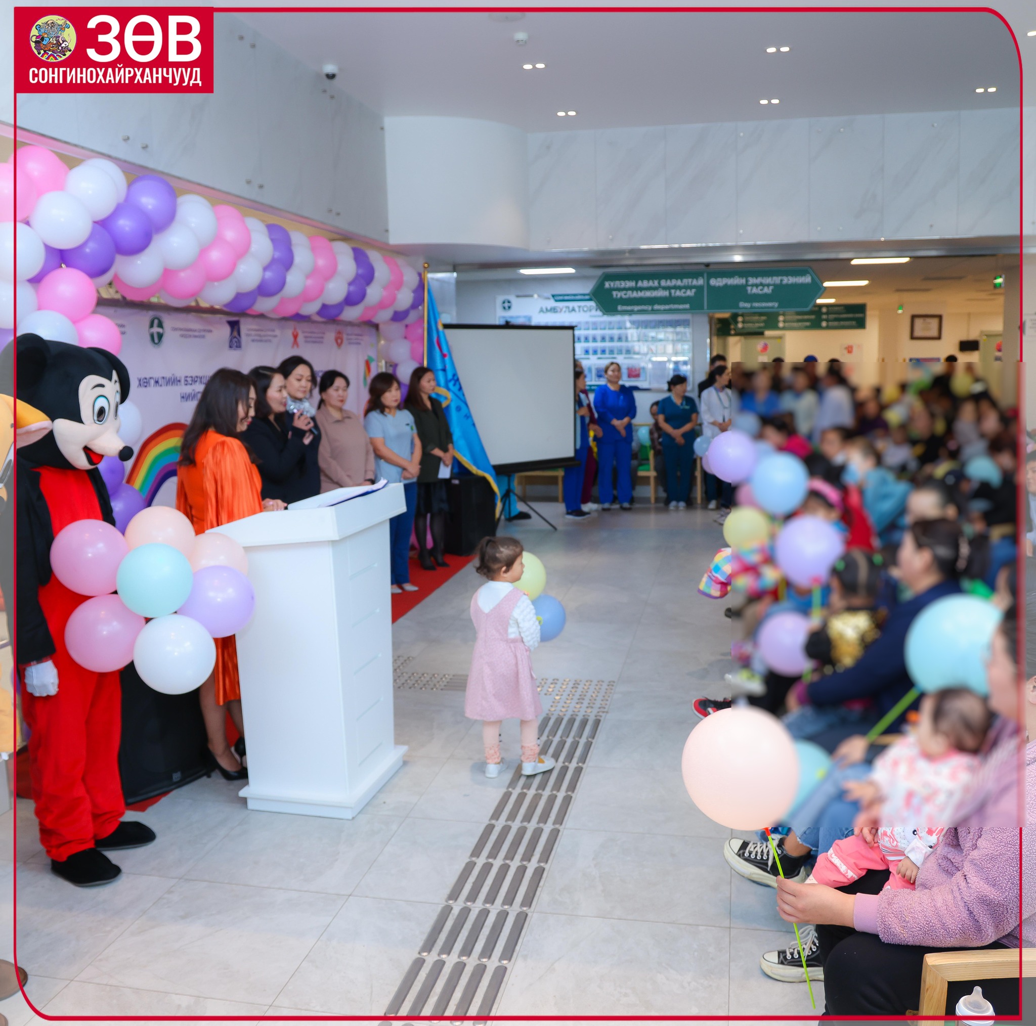 Vip76 Mn Тусгай хэрэгцээт хүүхдүүдийн эрүүл мэндийг дэмжих нэгдсэн