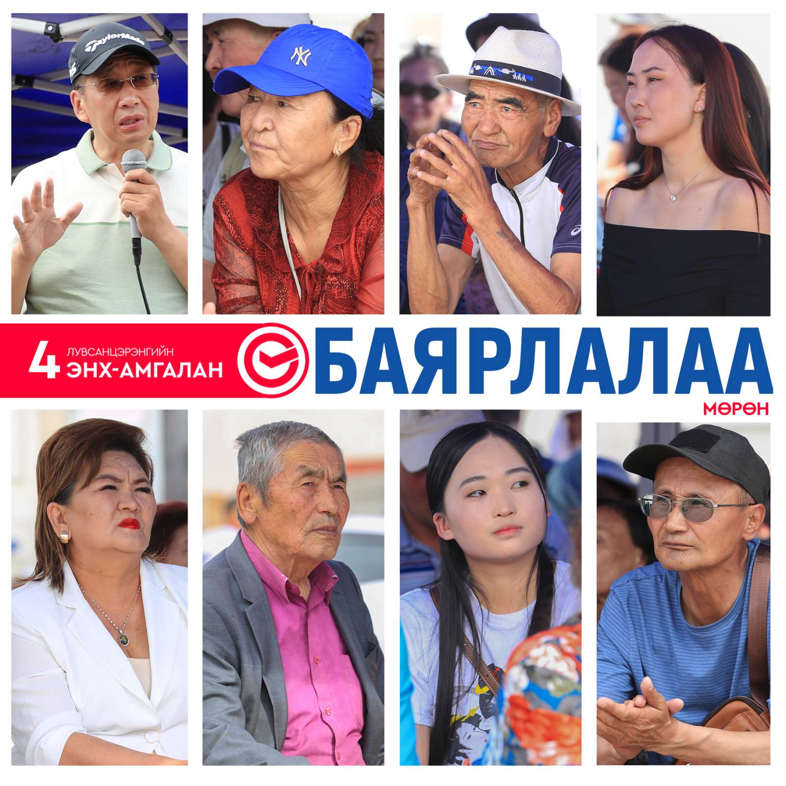 VIP76.mn | Хөвсгөл аймгийн сумдад ажиллав