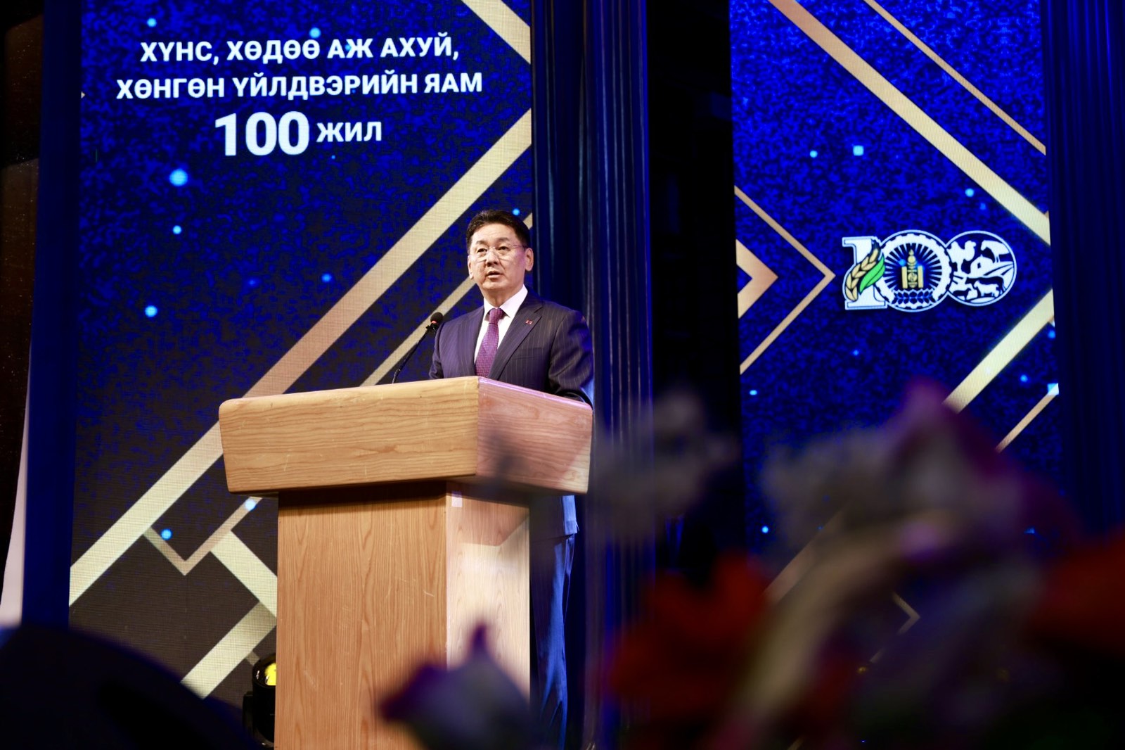 VIP76.mn | Хүнс, хөдөө аж ахуй, хөнгөн үйлдвэрийн яам 100 нас хүрлээ